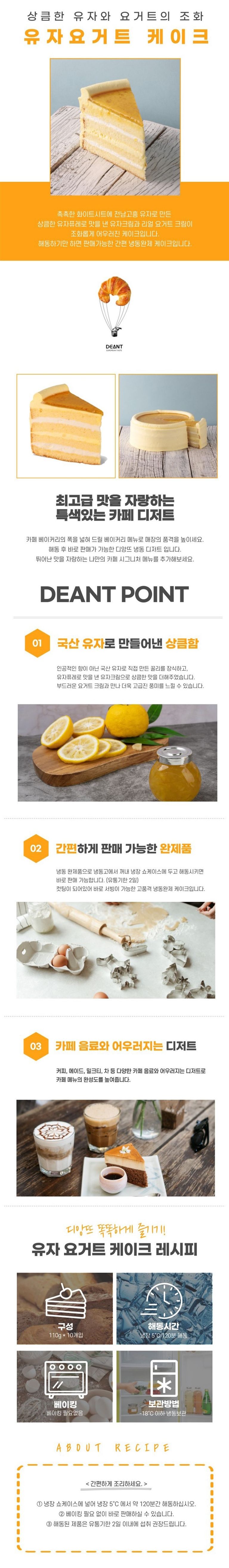 [샘플] 케이크 8종 샘플패키지-디앙뜨 | 코케비즈